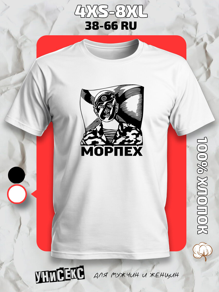 Футболка с принтом солдатом морпех