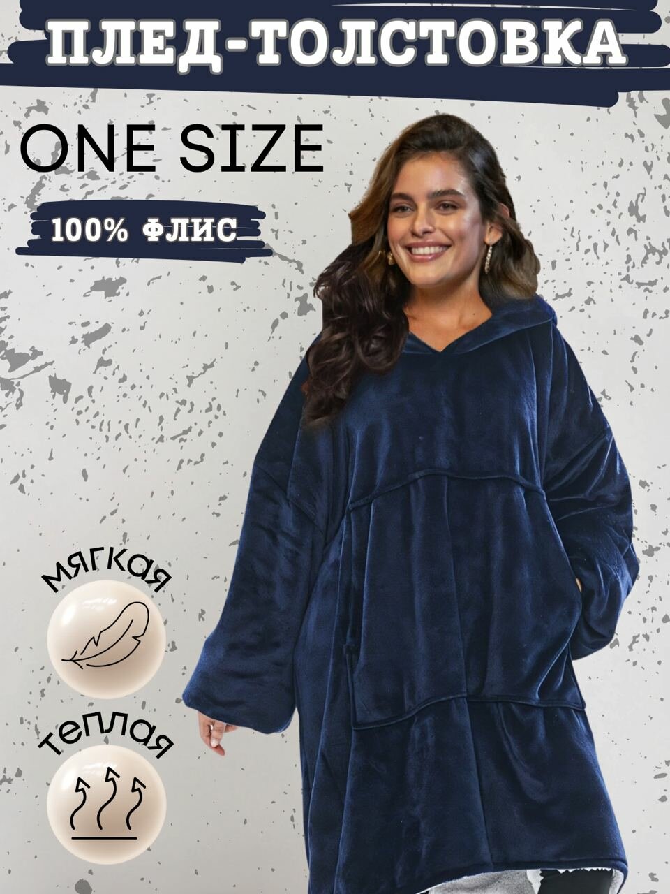 Плед с рукавами Huggle Hoodie / Толстовка для дома / Худи для пикника / Лонгслив с капюшоном синий