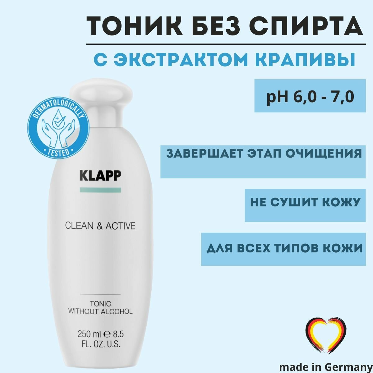 KLAPP Cosmetics Тоник без спирта CLEAN&ACTIVE Tonic without Alcohol , 250 мл