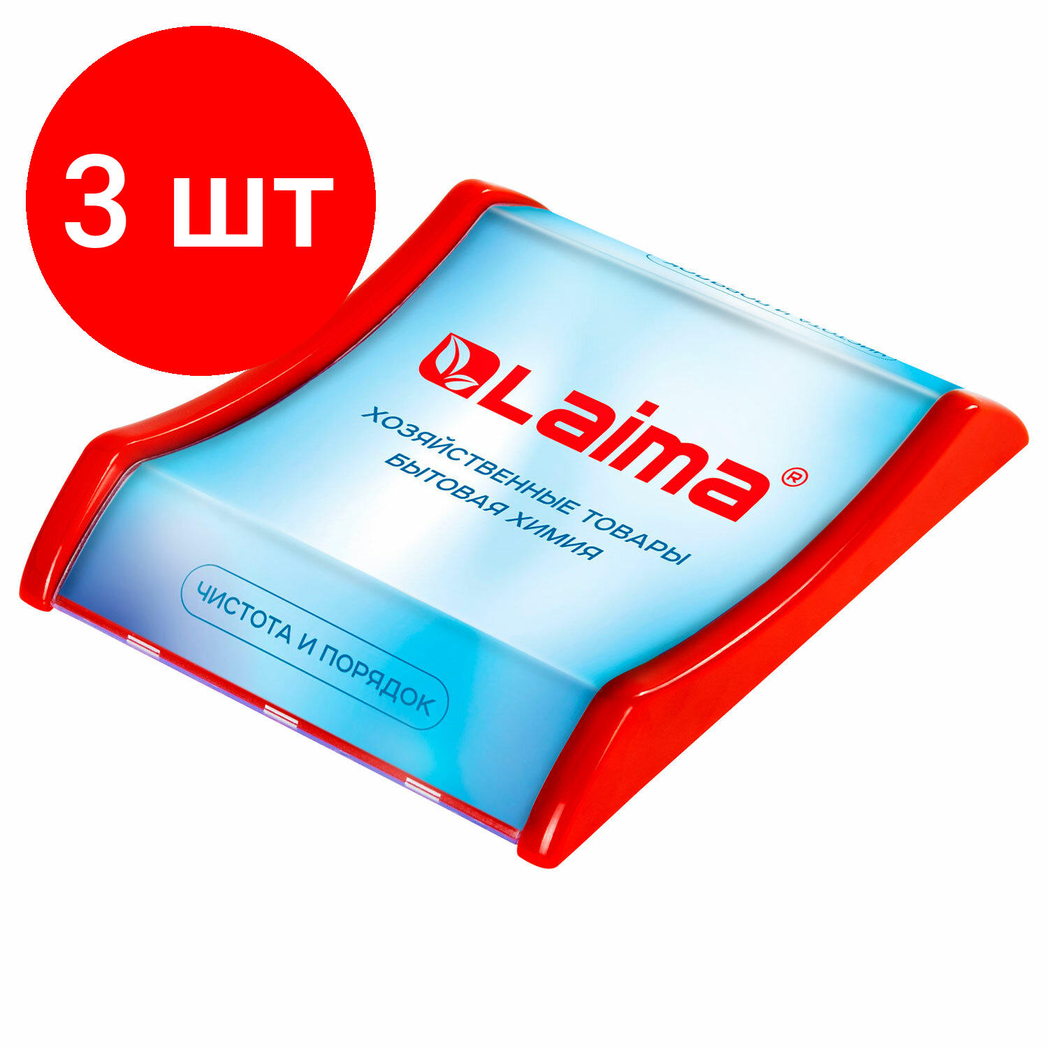 Комплект 3 шт, Монетница лайма "Хозтовары и бытовая химия" "Чистота и блеск!", 504248