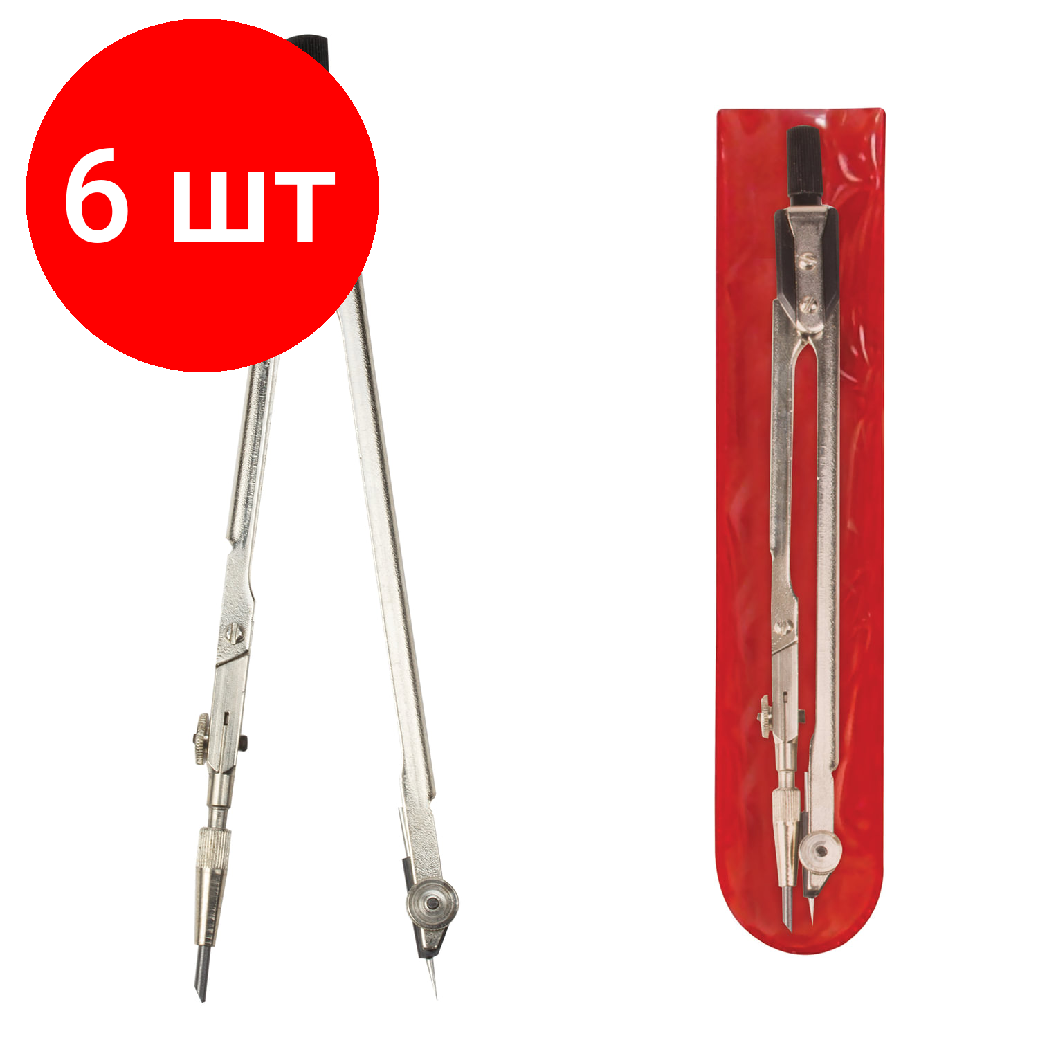 Комплект 6 шт, Циркуль для старших классов/студентов, 155 мм, стальной, никелированный, чехол ПВХ, GLOBUS, ЦЧ-70-10