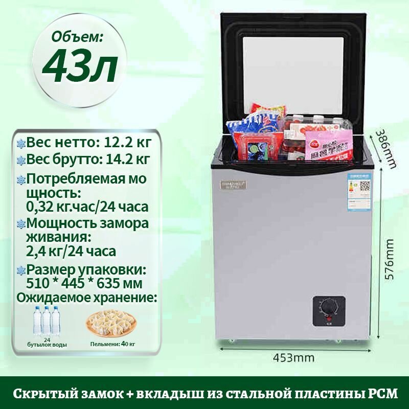 Морозильный ларь