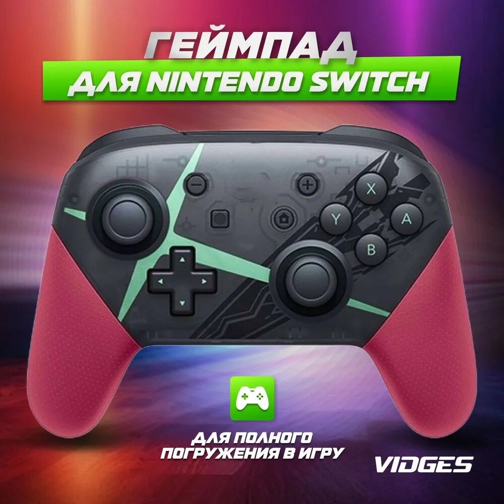 Беспроводной Bluetooth Геймпад Pro Controller для Nintendo Switch, черный-розовый