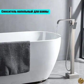 Смеситель
