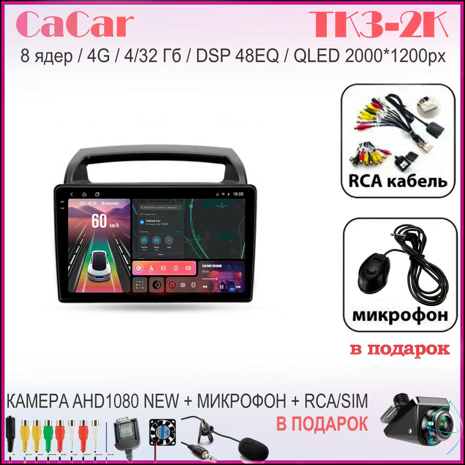 Андроид Магнитола CaCar 2К KIA КИА Carnival VQ 06-14