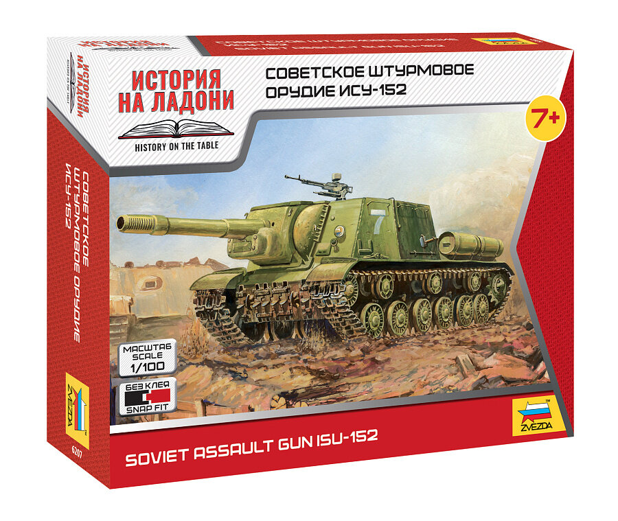 Сборная модель ZVEZDA Советское штурмовое орудие ИСУ-152 масштаб 1:100