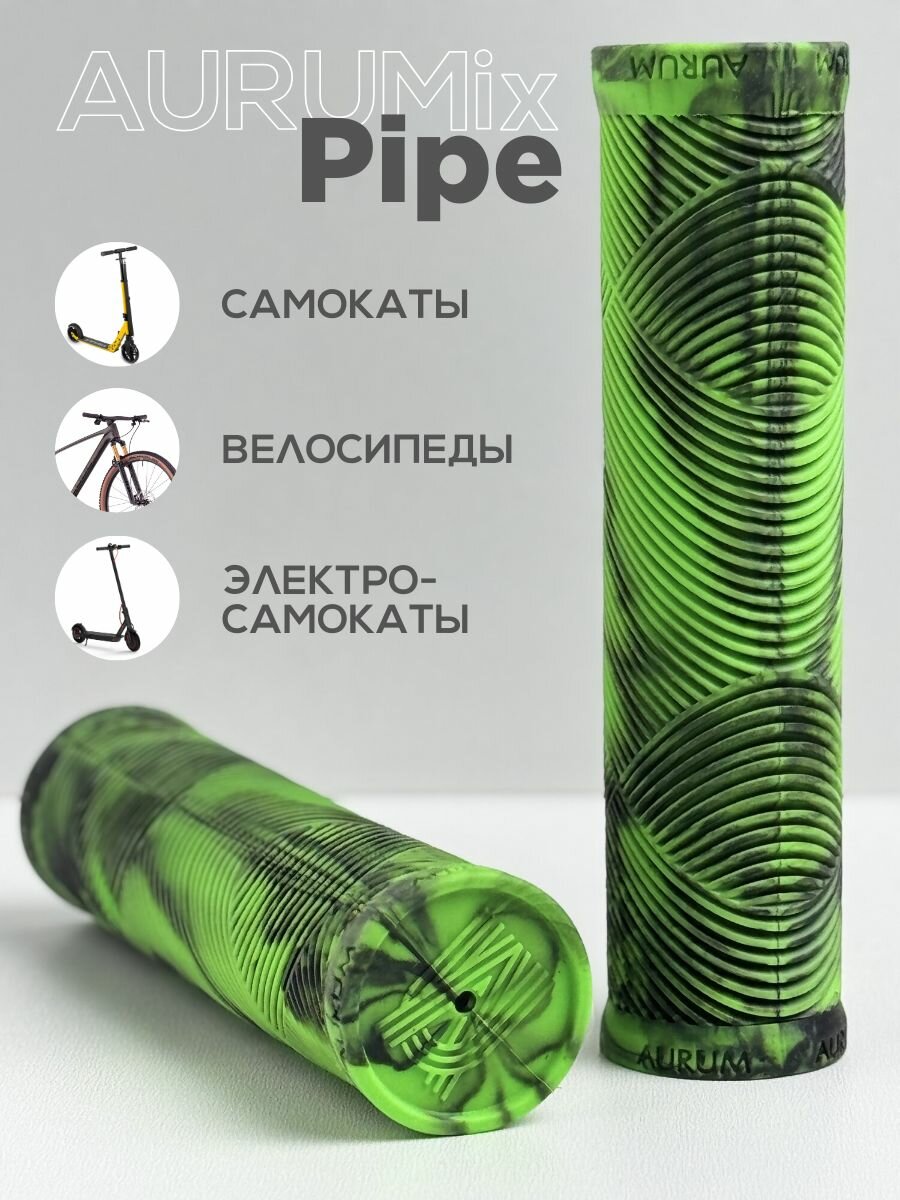 Грипсы для велосипеда bmx самоката AURUMix PIPE 135 - Зеленый/Черный