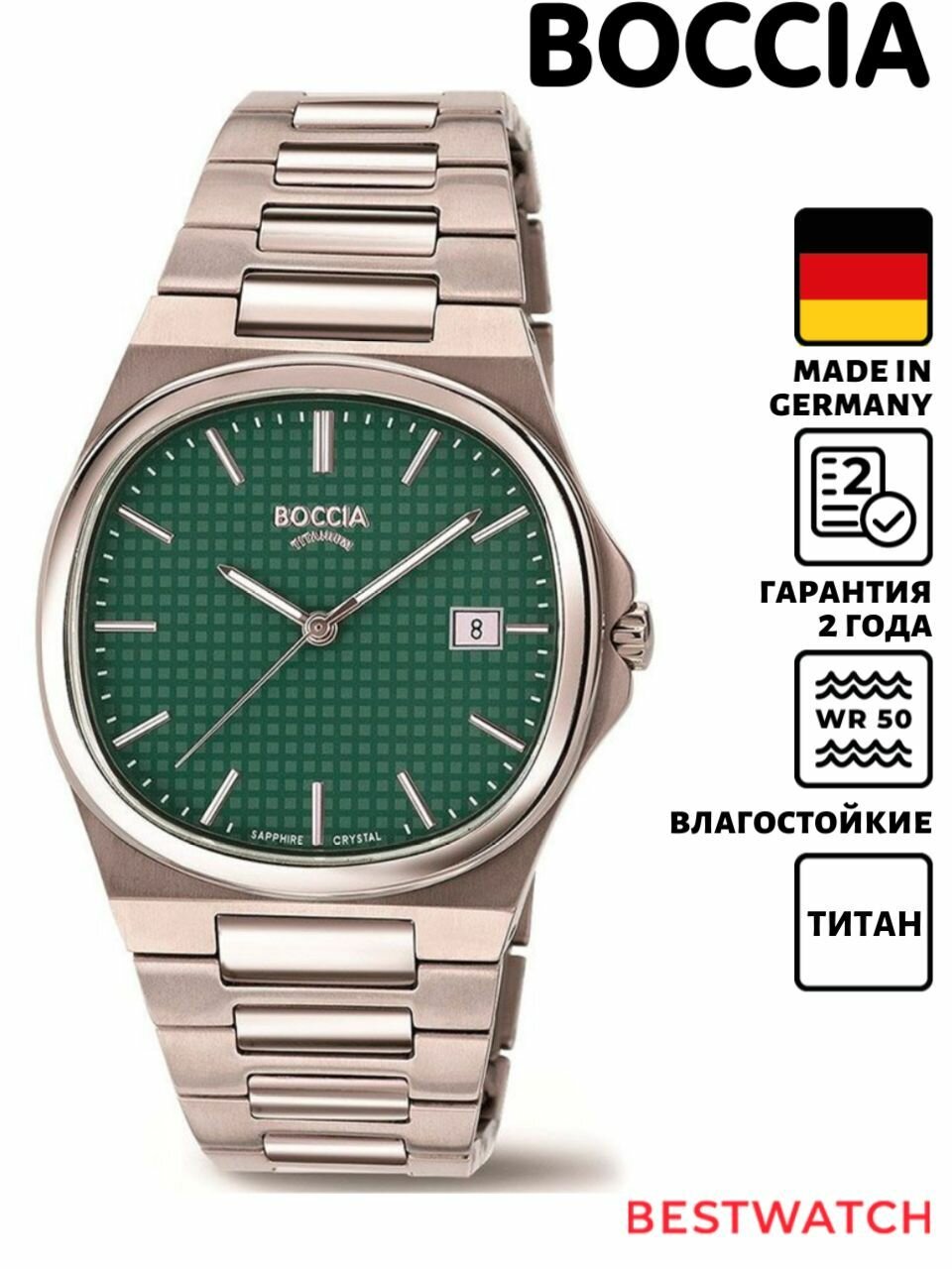 Наручные часы Titanium