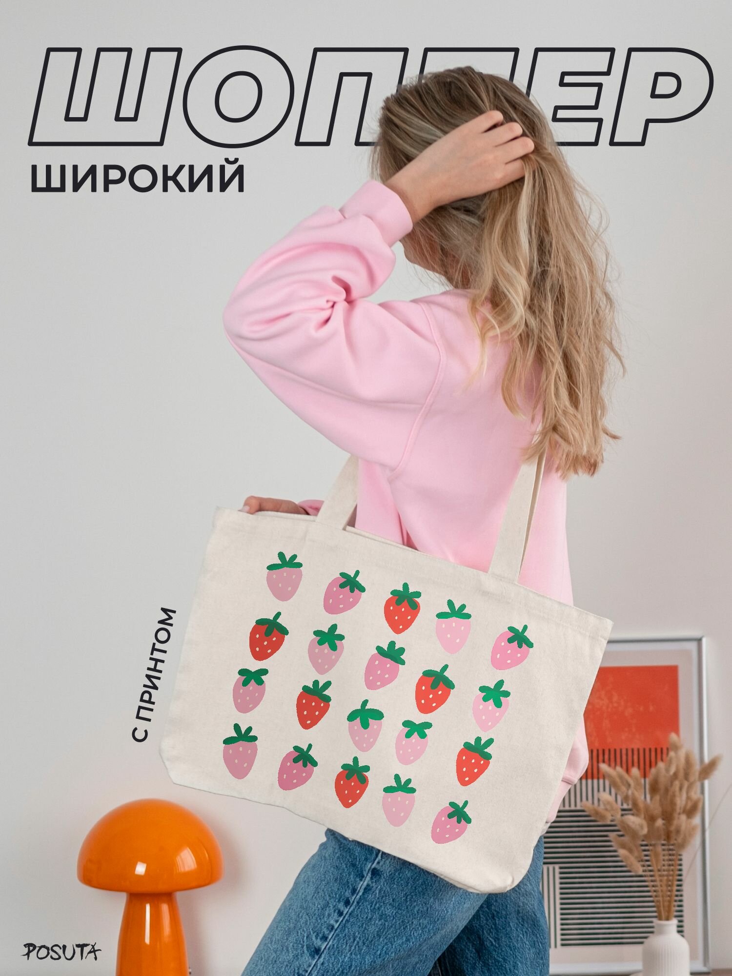 Сумка шоппер