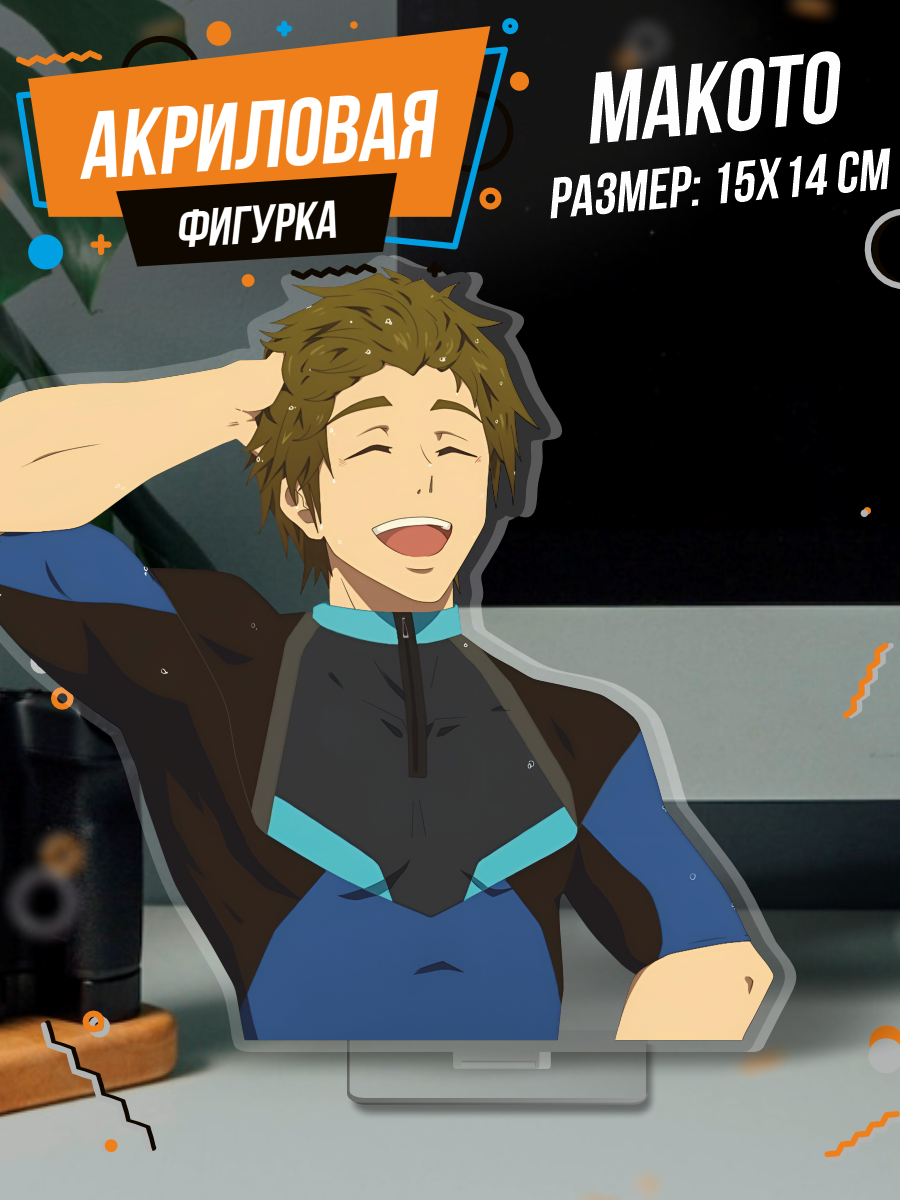 Фигурка акриловая Макото Татибана Free! Matsuoka Rin