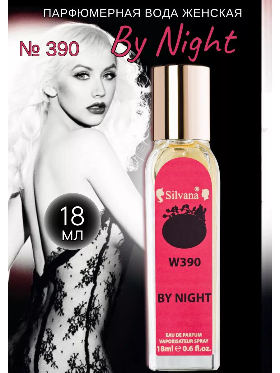 Туалетная вода № 390 BY NIGHT Christina Aguilera 18 мл духи