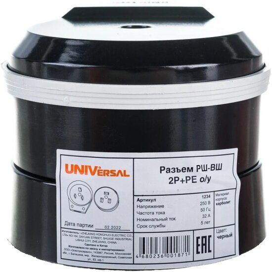 Разъем Universal РШ-ВШ 32А 250В 2P+PE откр. уст. черн, 1234
