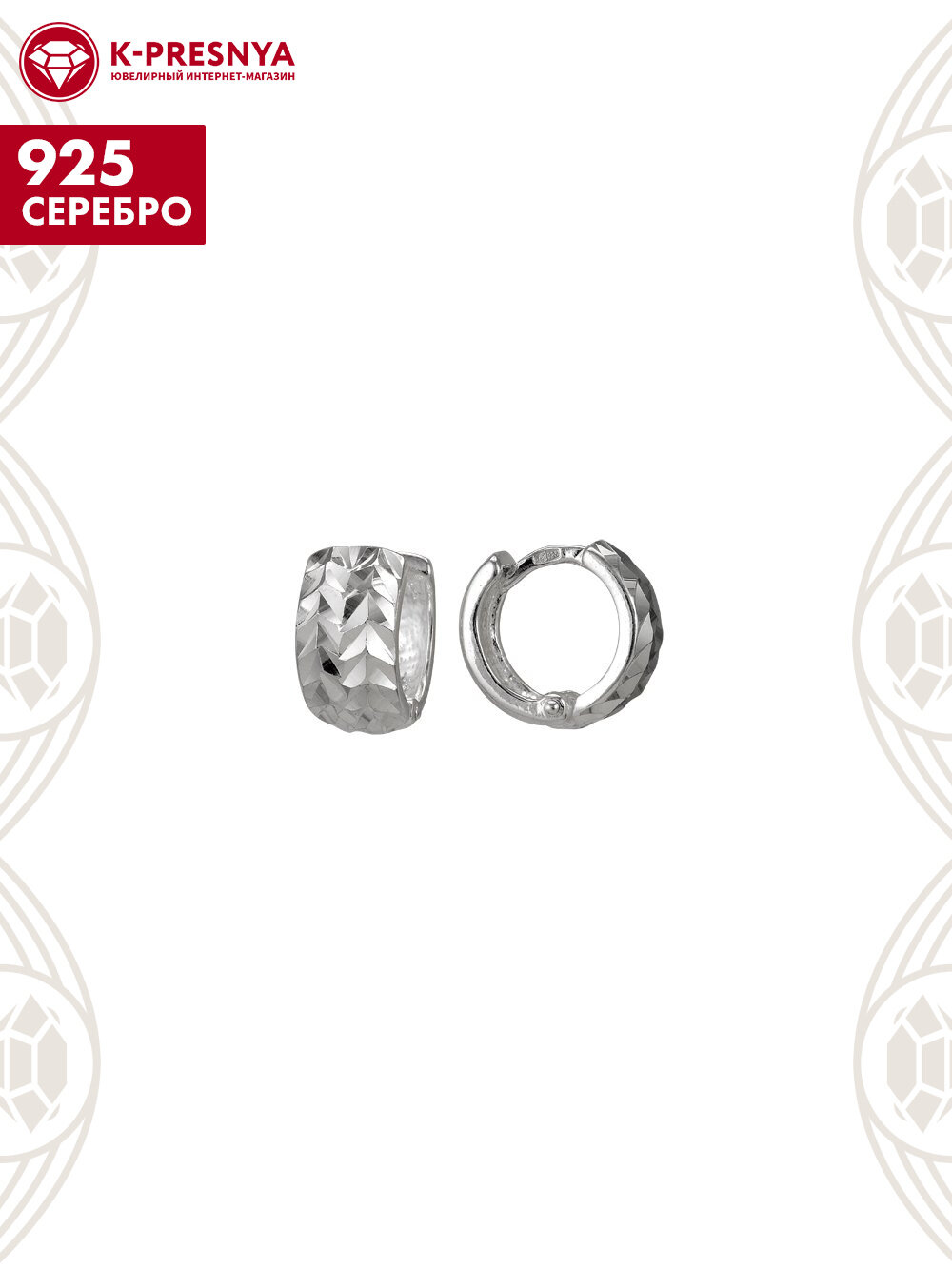 Серьги конго