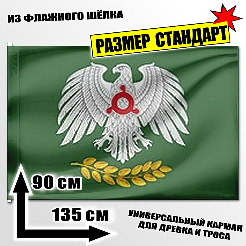 Флаг города Назрань 135x90 см.