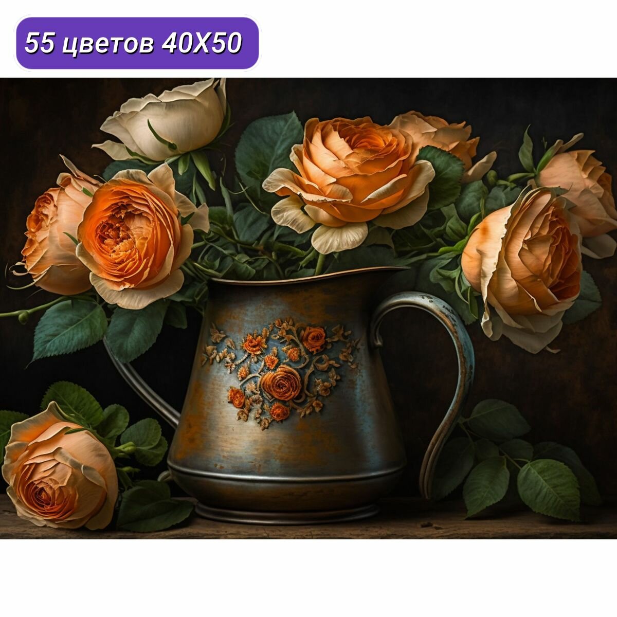 Алмазная мозаика 'Натюрморт. Розы в кувшине', 50*40 см, Cristyle, Cr 540218