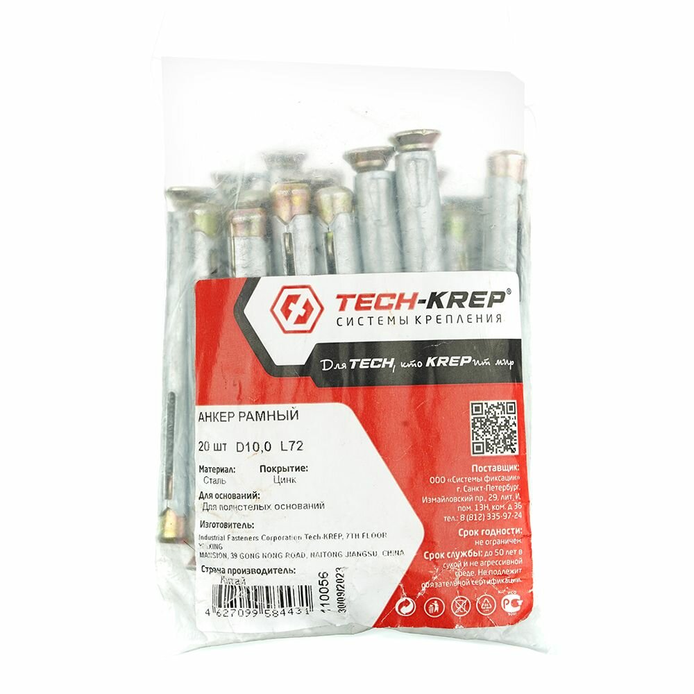 Дюбель рамный 10х72 мм 20 шт