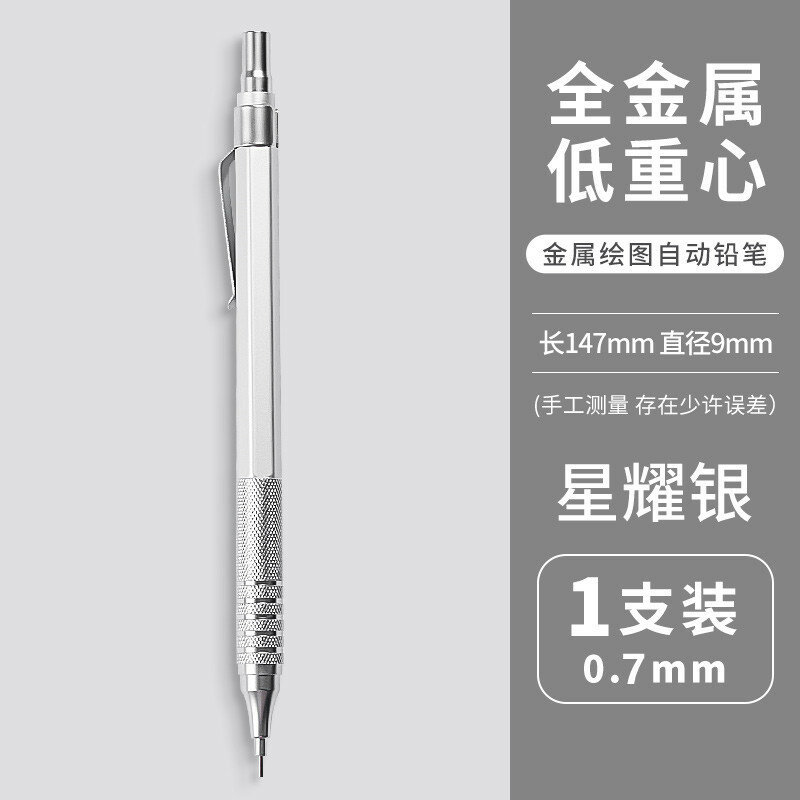 Механический карандаш Berrence/Faber-Castell, металлический, 0.7мм, с ластиком