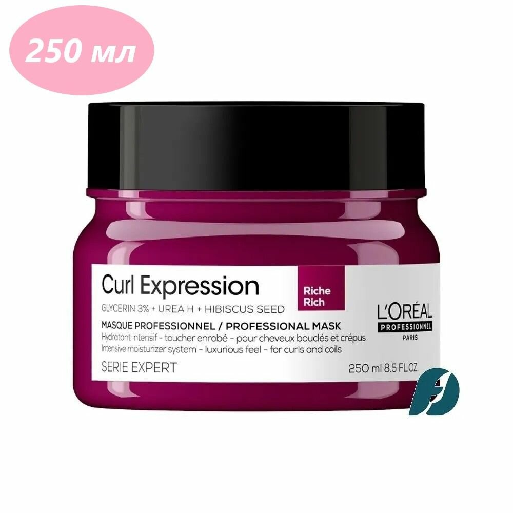 L'Oreal Professionnel CURL EXPRESSION Профессиональная интенсивно увлажняющая маска для всех типов кудрявых волос, 250 мл