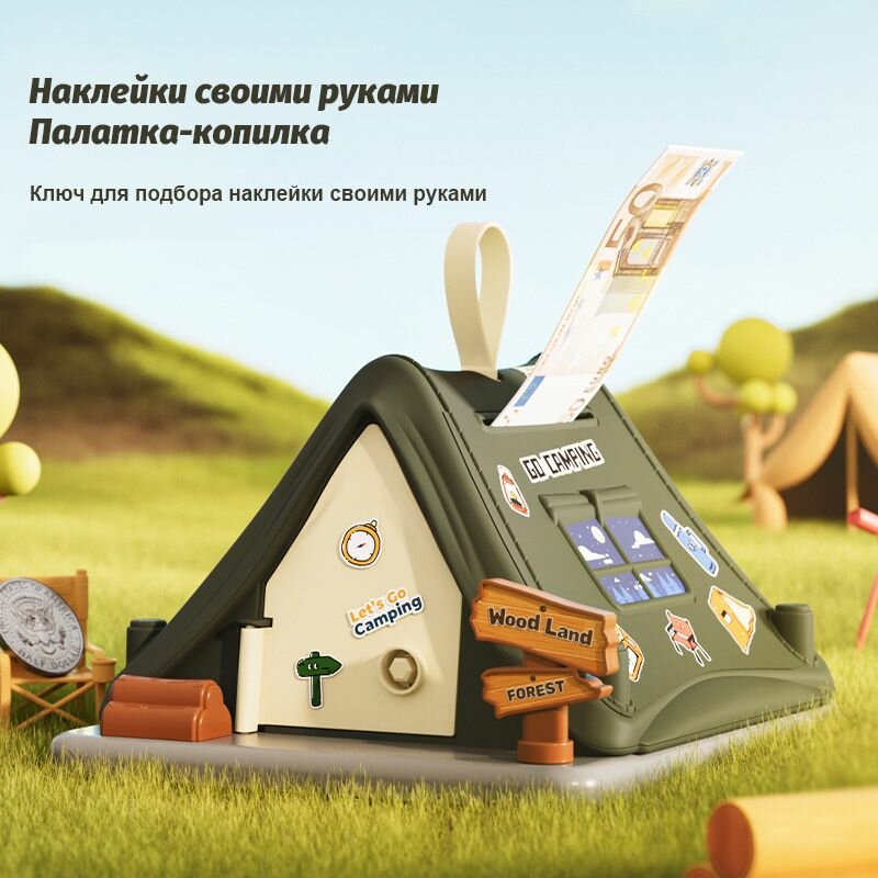 Копилка-копилка большой емкости