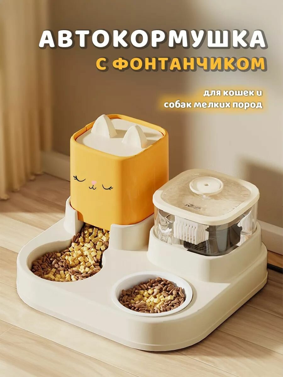 Автоматическая кормушка и автопоилка для кошек и собак