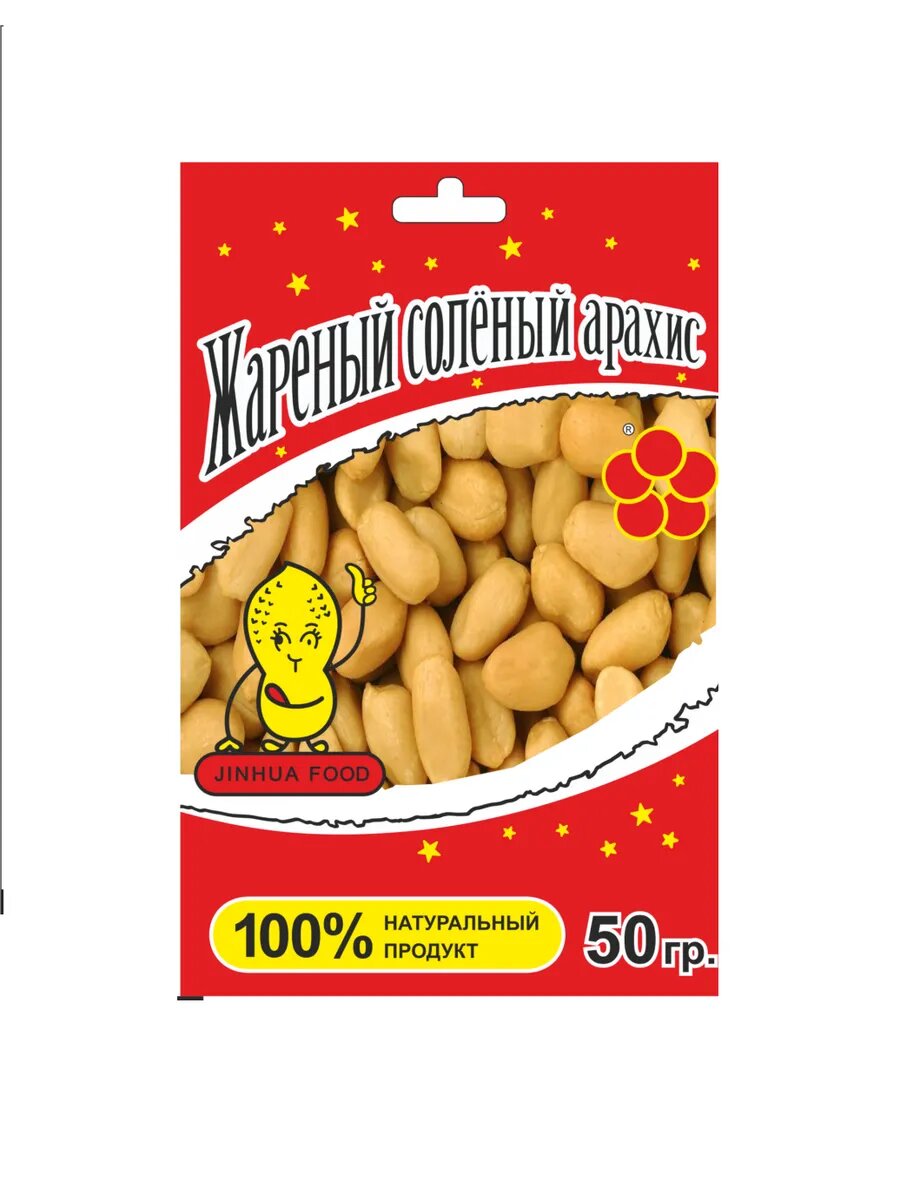 Арахис соленый китайский 50гр, без ГМО и ароматизаторов , 1шт