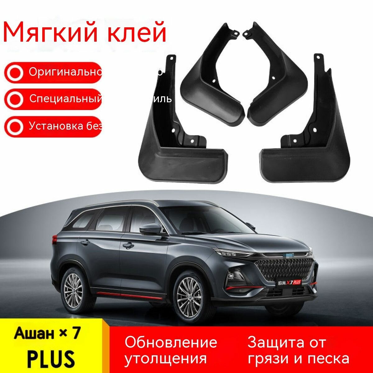 Крыло для автомобиля