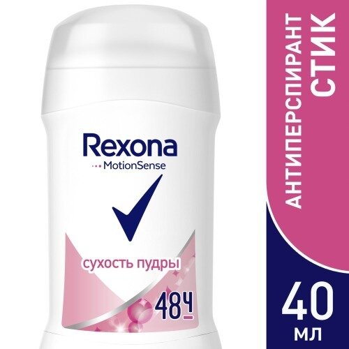Антиперспирант-карандаш Rexona женский, Сухость пудры, 40 мл (67557844)