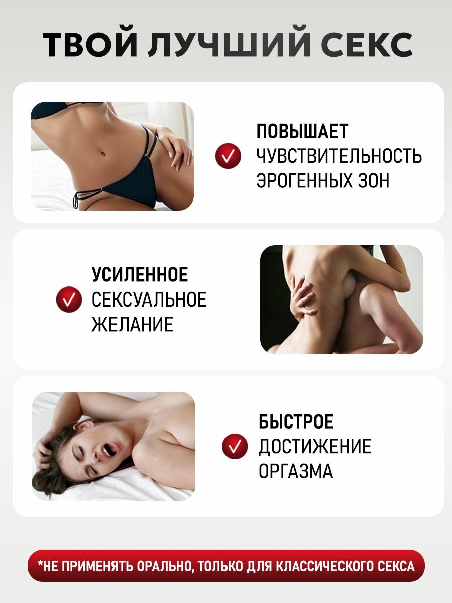 Возбуждающее средство — фото 1