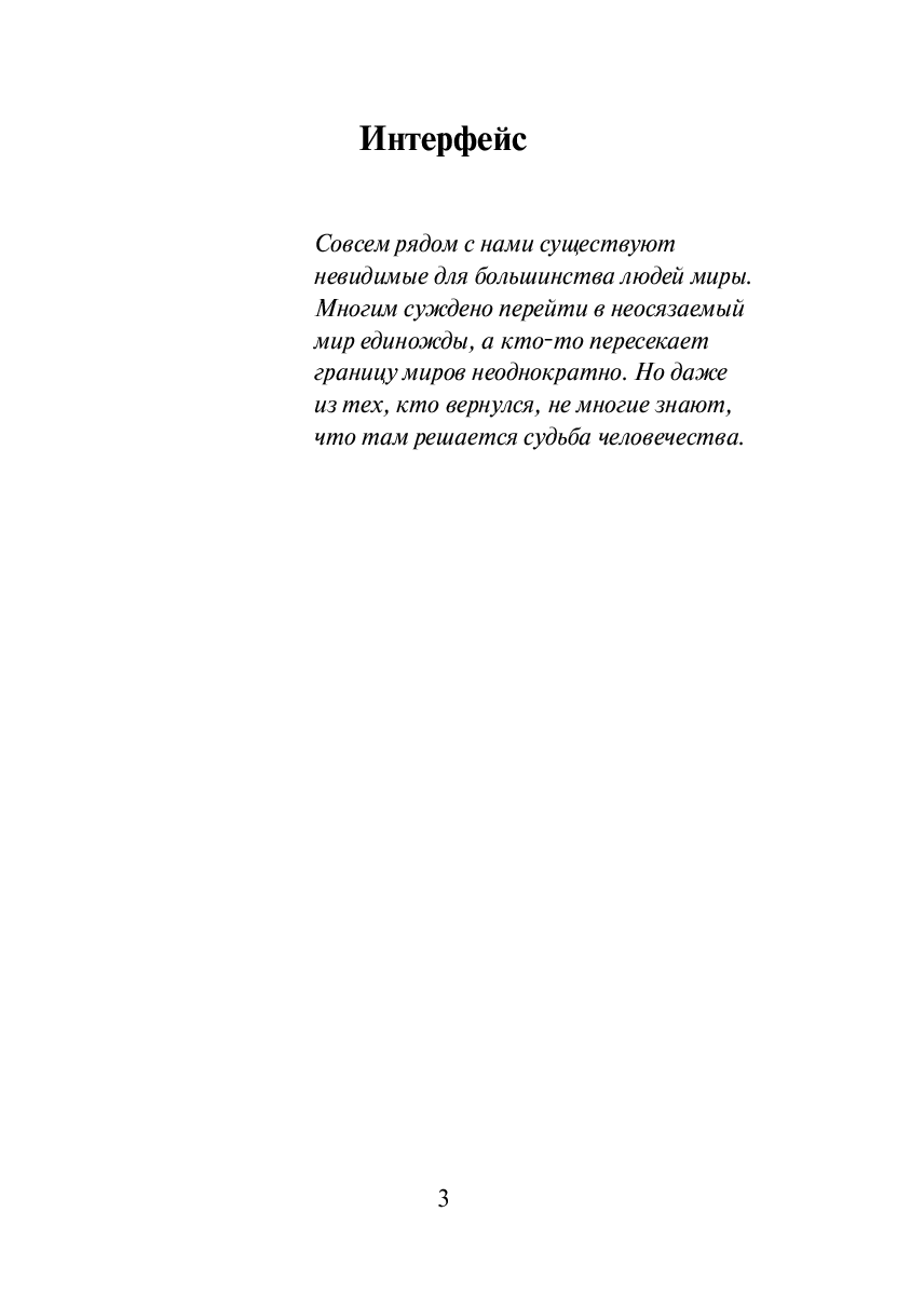 Интерфейс — фото 1