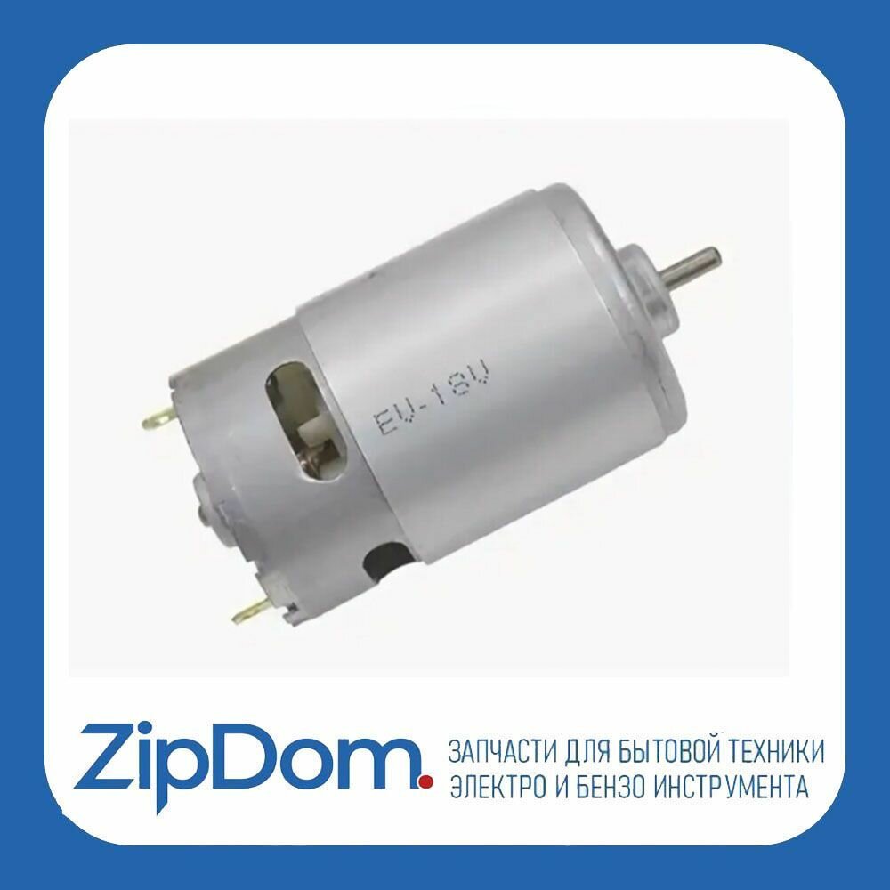 Двигатель на аккумуляторный шуруповерт 18В для LI-ON шестерня 12 зубов, d-8,8мм, h-5мм