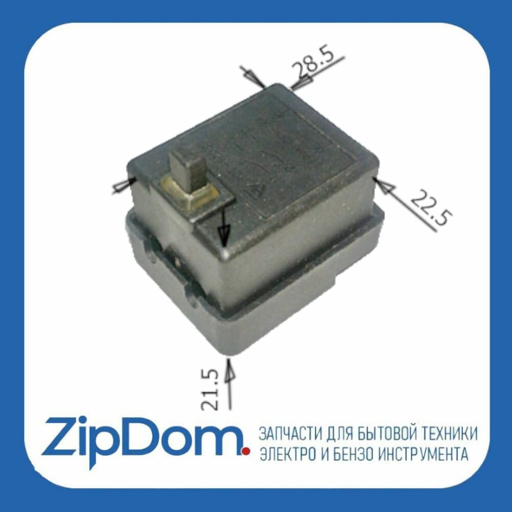 Микровыключатель подходит для УШМ Sparky контакты нормально замкнуты