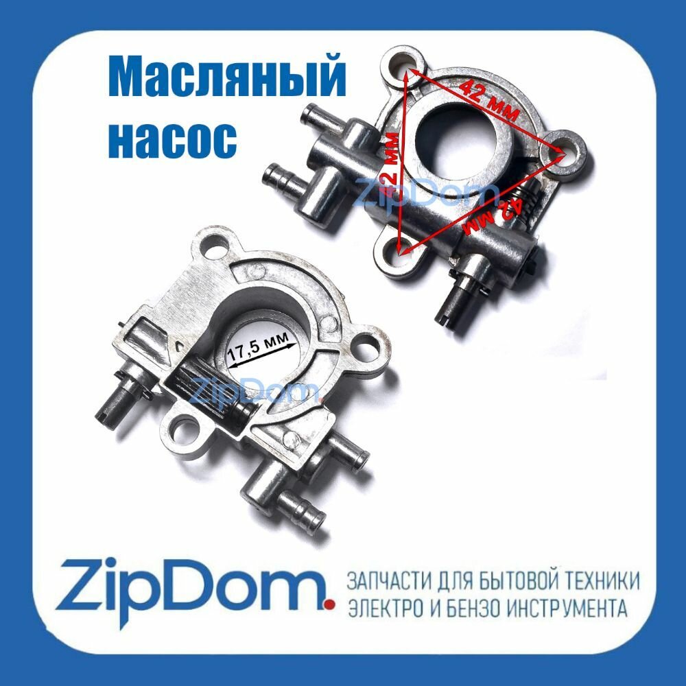 Маслонасос для бензопил с объемом двигателя 62-72 см3