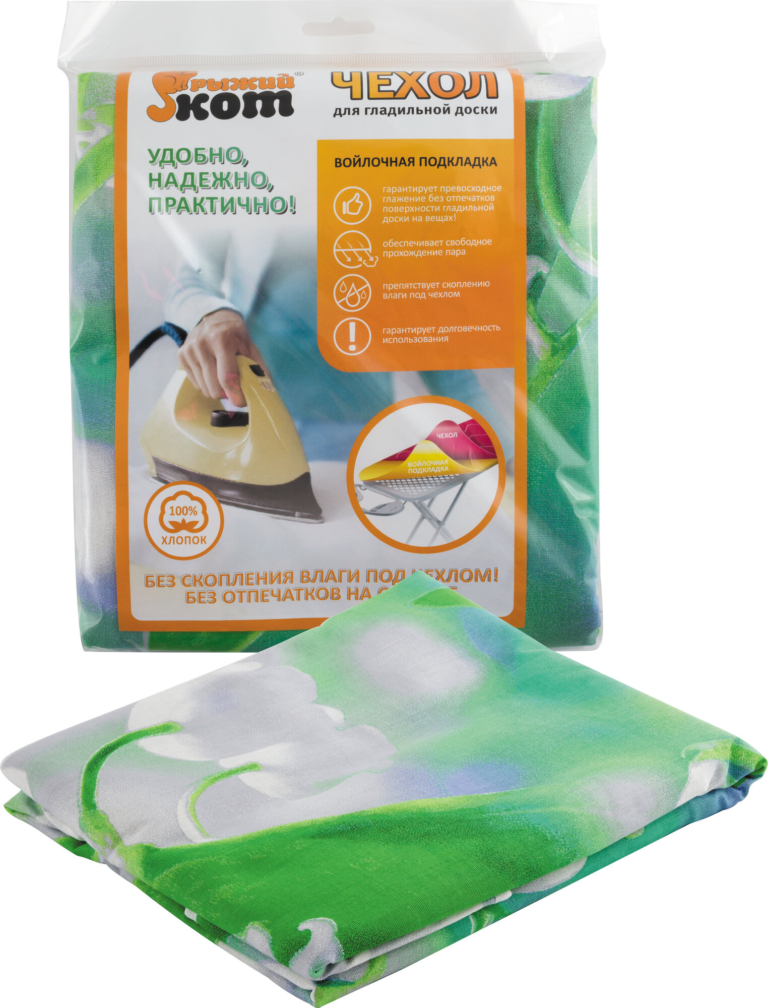 Чехол для гладильной доски 120 х 40 см, "Рыжий Кот", войлок + ткань