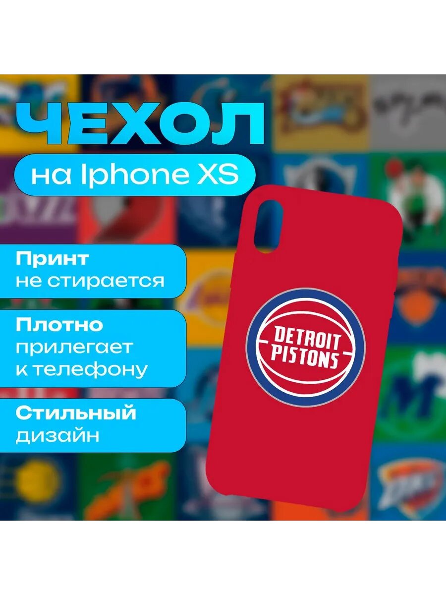 Чехол НБА Детройт Пистонс на iPhone XS / iPhone X