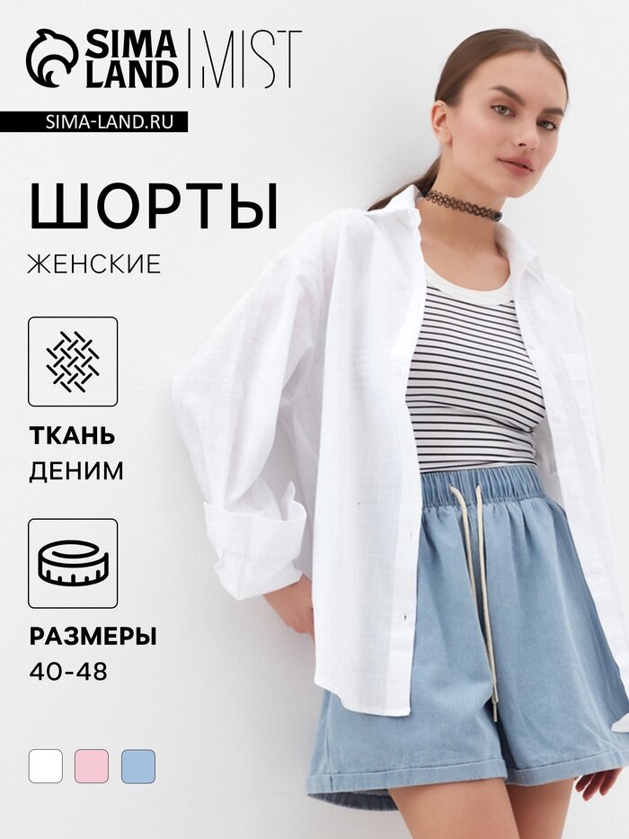 Шорты