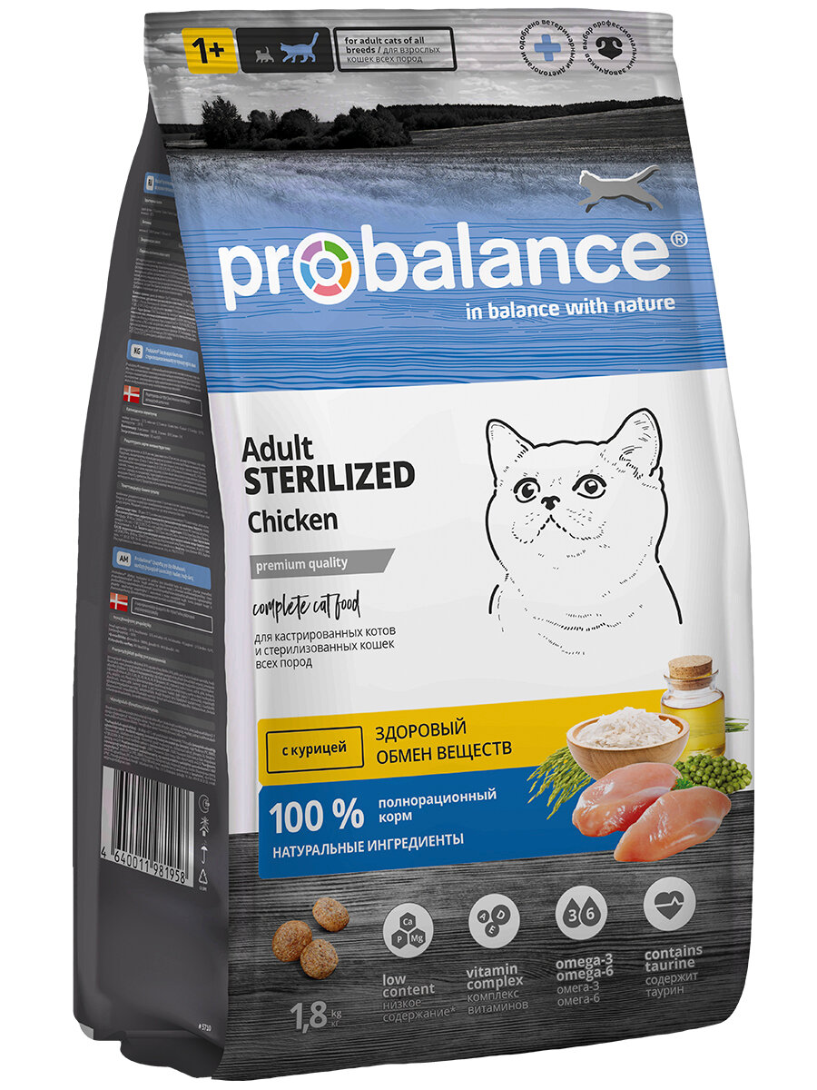 Сухой корм Probalance Adult Sterilized для взрослых кастрированных котов и стерилизованных кошек все, Курица, 1,8 кг.