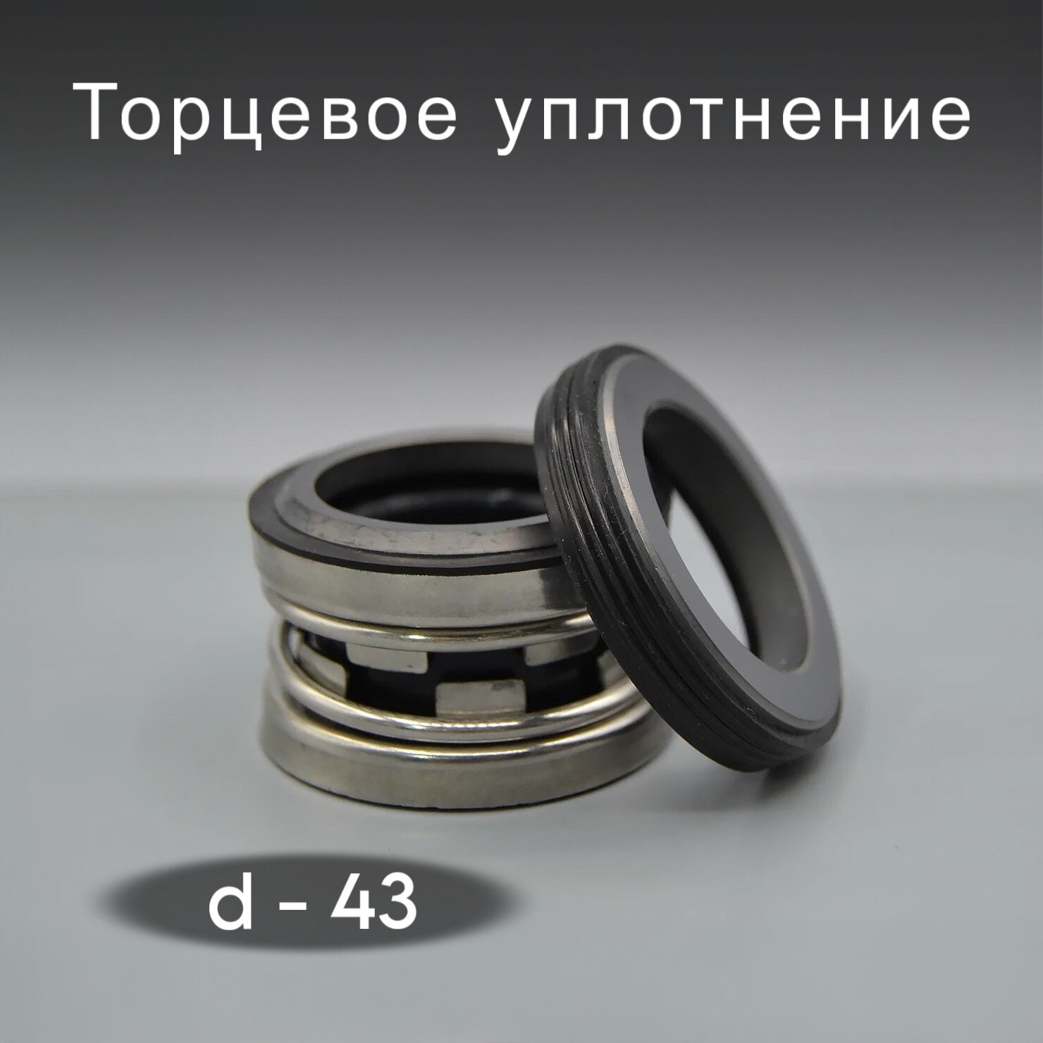 Торцевое уплотнение 210-43, для промышленных насосов, высококачественный Китай