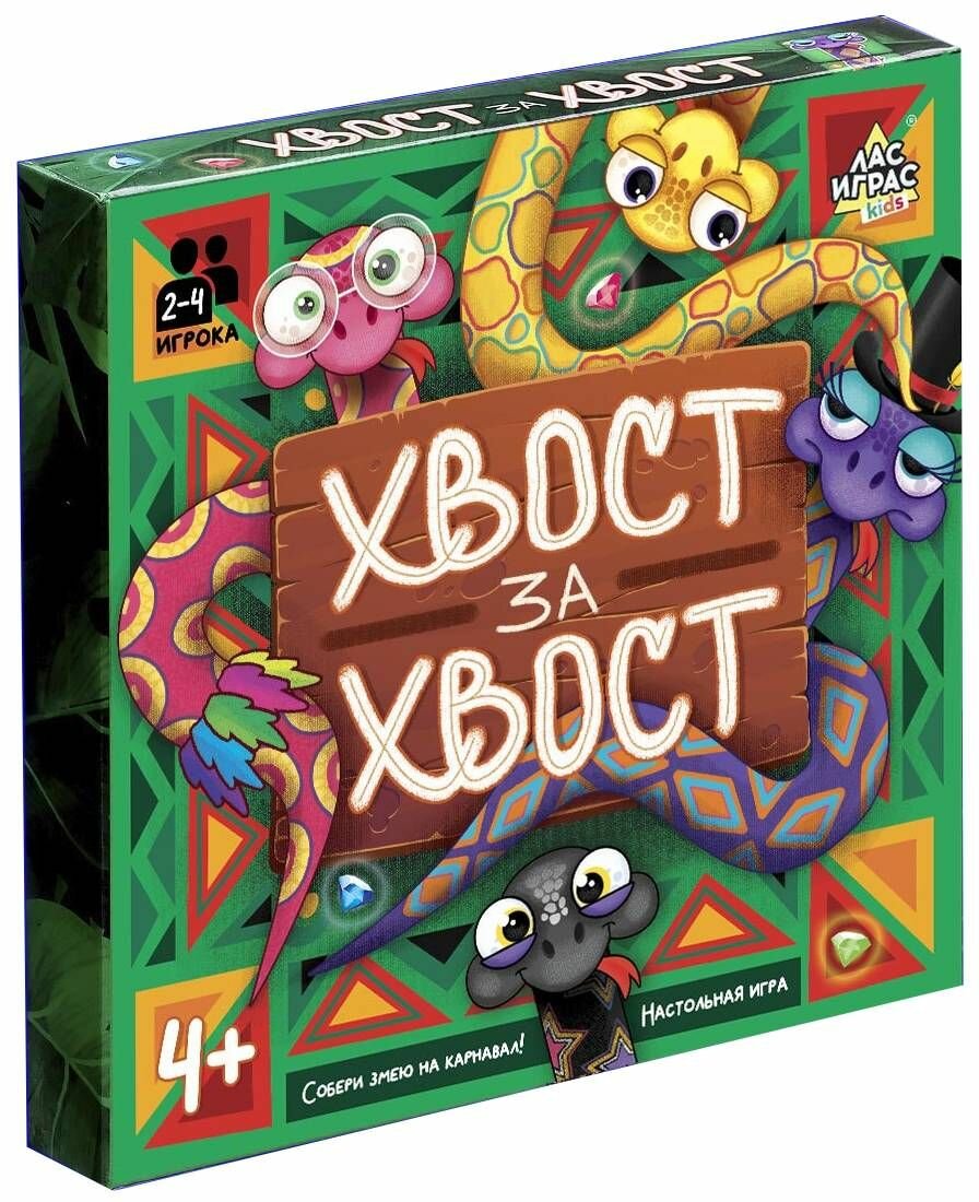 Настольная игра "Хвост за хвост" для всей семьи и веселой компании, в комплекте 72 тайла, 12 бриллиантов