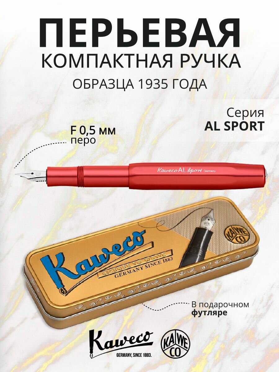 Ручка перьевая подарочная чернильная из алюминия Kaweco AL Sport Stonewashed EF 0,5 мм, в футляре
