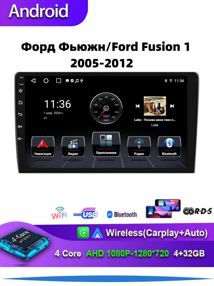 Штатная магнитола 4+32Гб для Форд Фьюжн/Ford Fusion 1 2005-2012 2 DIN-Android Auto-Carplay-Мультимедиа автомабиля RHD