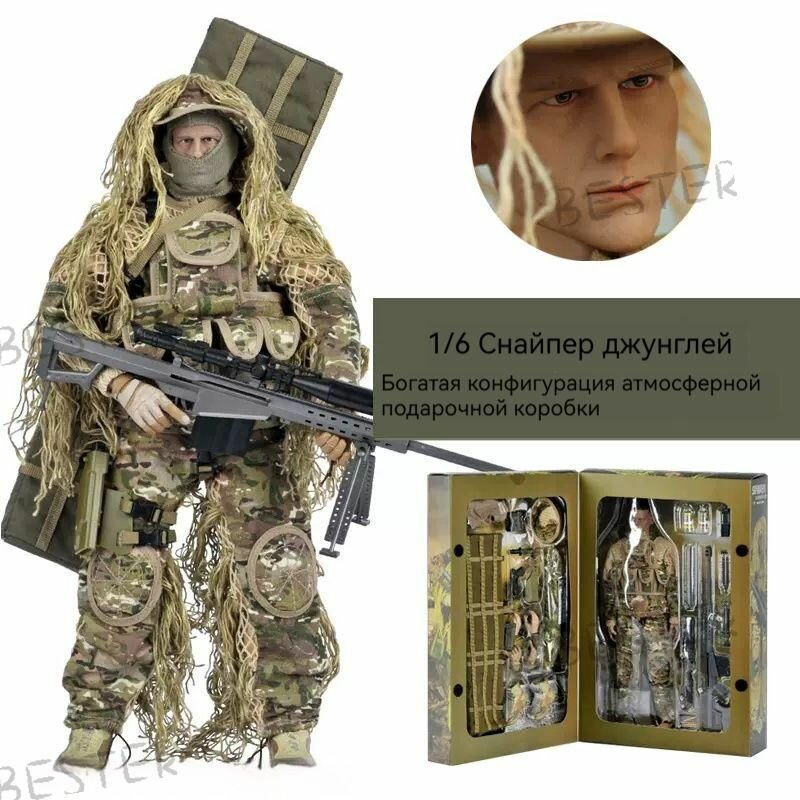 Статуэтка/Подвижная фигурка/фигурка снайпер,1/6, Снайпер спецназа российского