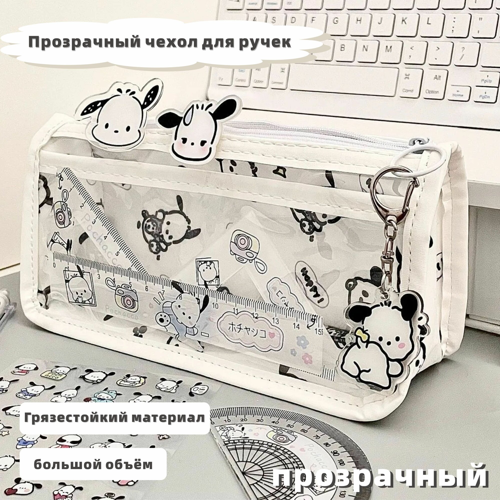 Пенал