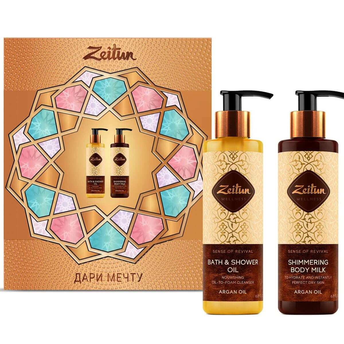 Подарочный набор «Совершенство»: масло для душа, молочко, ZEITUN