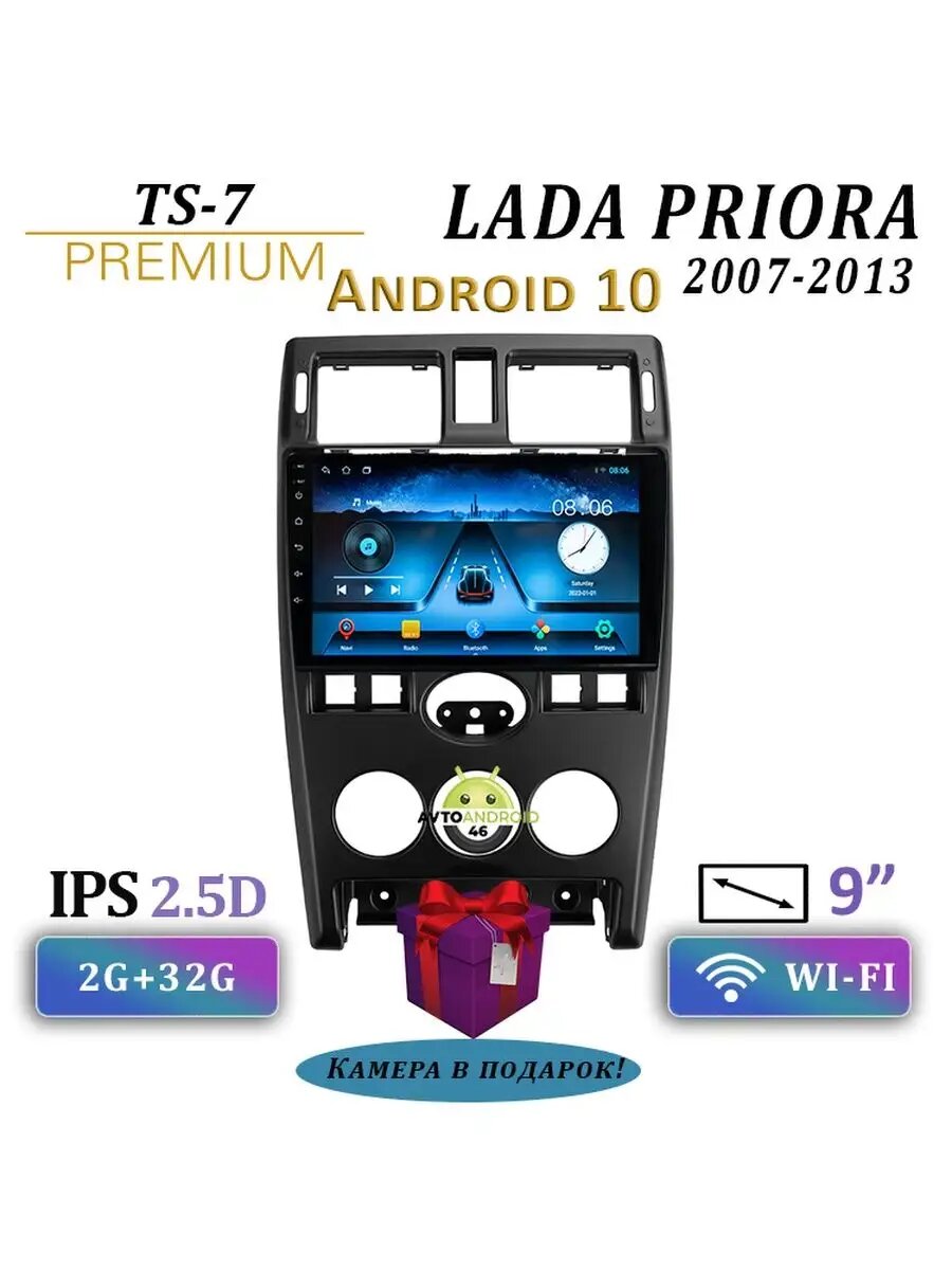 Магнитола TS7 Lada Priora 07-13 2/32Gb