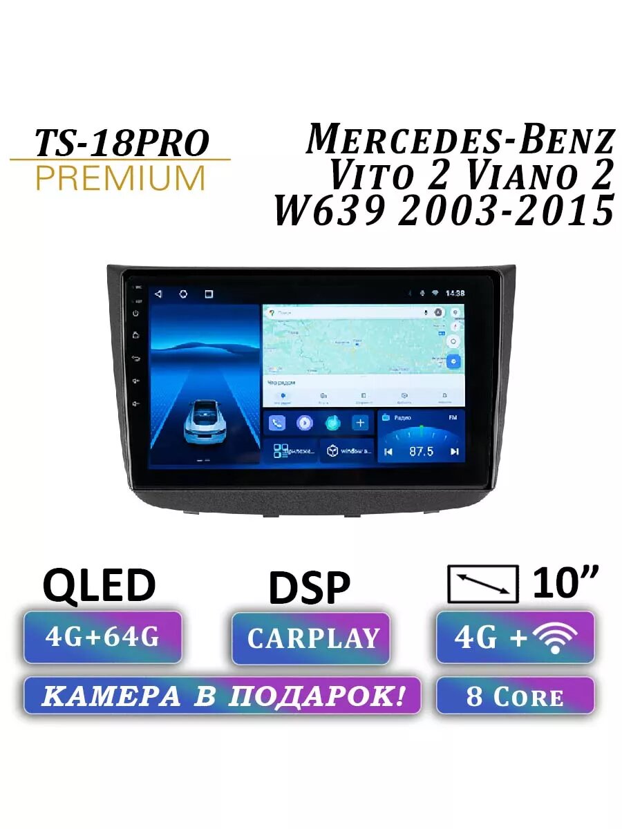 Автомагнитола TS18PRO Mercedes Vito 2 Viano 2 03-15 4/64