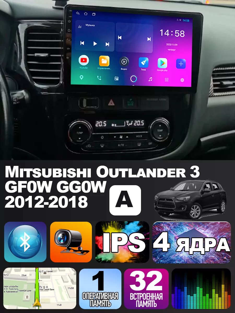 Магнитола Mitsubishi Outlander 3 GF0W GF0W 2012-2018 1/32Gb, Bluetooth, FM/AM, GPS