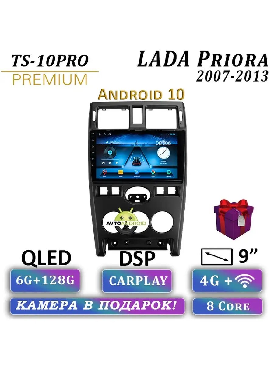Магнитола TS10 PRO Lada Priora 6/128GB
