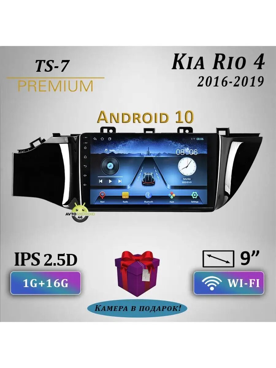 Магнитола TS7 Kia Rio 4 2016-2019 1+16Gb