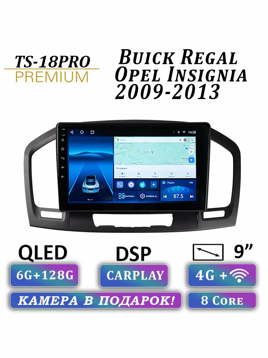 АвтомагнитолаTS18PRO Buick Regal Opel Insignia 09-13 6/128Gb, Bluetooth, FM/AM, GPS