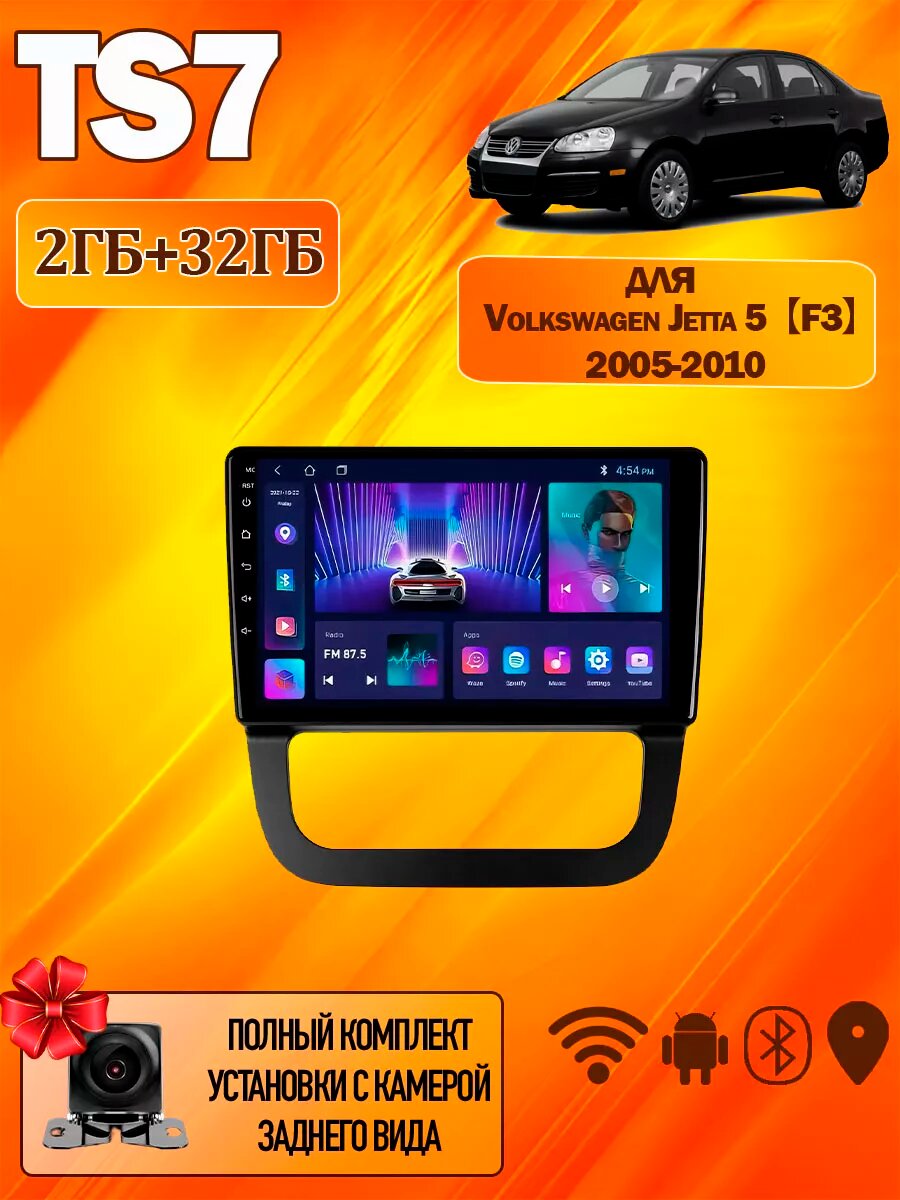Магнитола TS7 Volkswagen Jetta 5 2005-2010 2+32Gb, Bluetooth, FM/AM, GPS